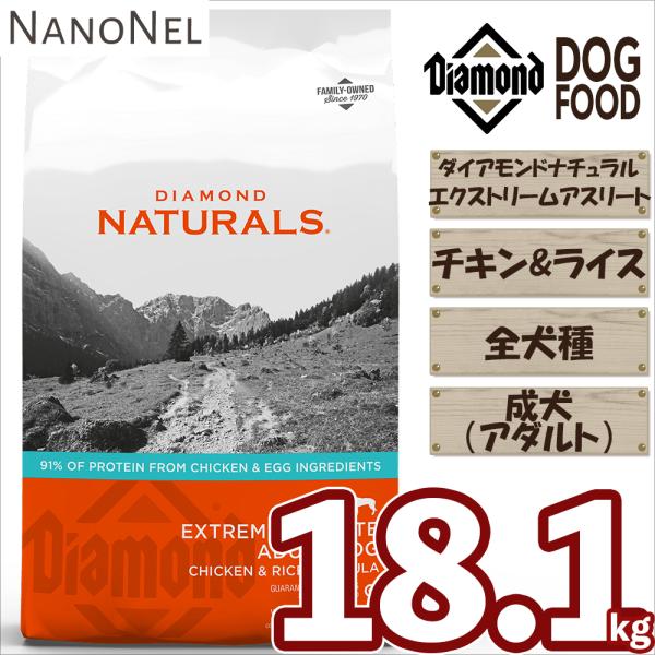 運動量が多い活発犬用のフードですが、夏痩せ予防、夏痩せからの体重回復、冬痩せ予防にもオススメです。    ・非常にアクティブでスポーツ犬のために処方  ・優れた味と栄養のためのケージフリーチキン付き  ・タンパク質と脂肪の適切なレベル  ・...