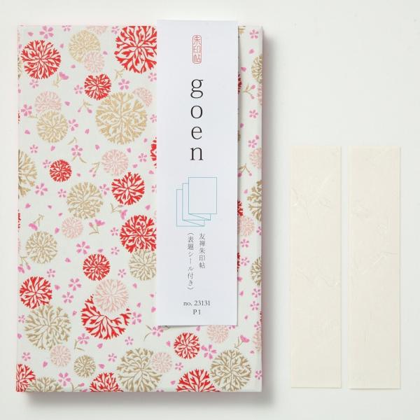 【文具 ＞ ホビー/雑貨 ＞ 和雑貨。】 検索キーワード:尚雅堂 ホビー|　 メーカー型番:23131