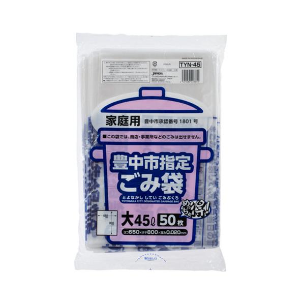 【【高密度ポリエチレン（カサカサ）】市区町村指定のゴミ袋です。】 検索キーワード:ジャパックス 掃除用品 メーカー型番:TYN-45 TYN45