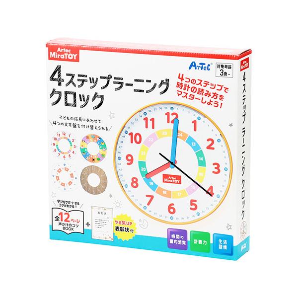 【Artec MiraTOYシリーズの4ステップラーニングクロックです。子どもの成長に合わせて時計の学びを深めることができます。4つの文字盤を付け替えながら、楽しくステップアップしていきます。ステップ1】 検索キーワード:ARTEC ホビー...