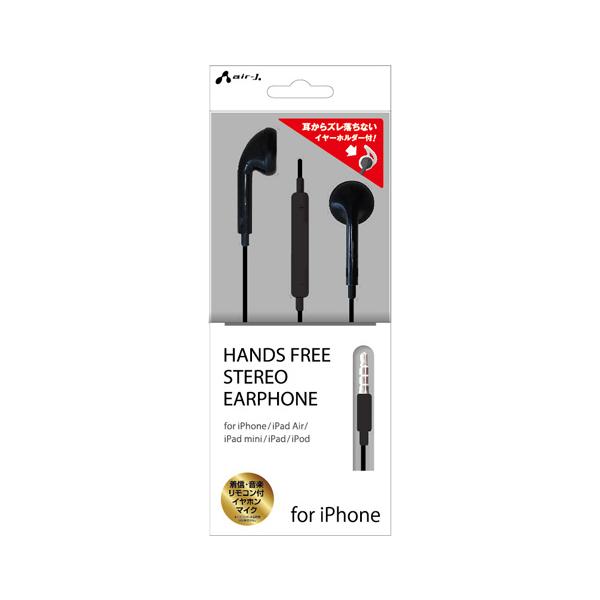【ダイナミック型ステレオイヤホンマイク】 検索キーワード:エアージェイ モバイルアクセサリー|　 メーカー型番:HA-ES41MB HAES41MB