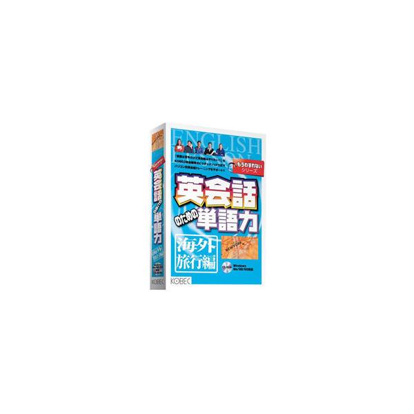 【記憶アルゴリズムわすれないエンジンを搭載。563例の語句をステップ順に収録し、ホテル・買い物・食事などの12の場面で分類。】 検索キーワード: 記憶アルゴリズムわすれないエンジンを搭載。563例の語句をステップ順に収録し、ホテル・買い物・...