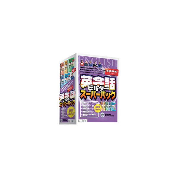 【英会話5本を収めたスーパーパック】 検索キーワード: 英会話5本を収めたスーパーパック EIKAIWA BUILDER SUPERPACK エイカイワビルダースーパーパツク 英会話ビルダースーパーパック もうわすれないシリーズ|コベック ...