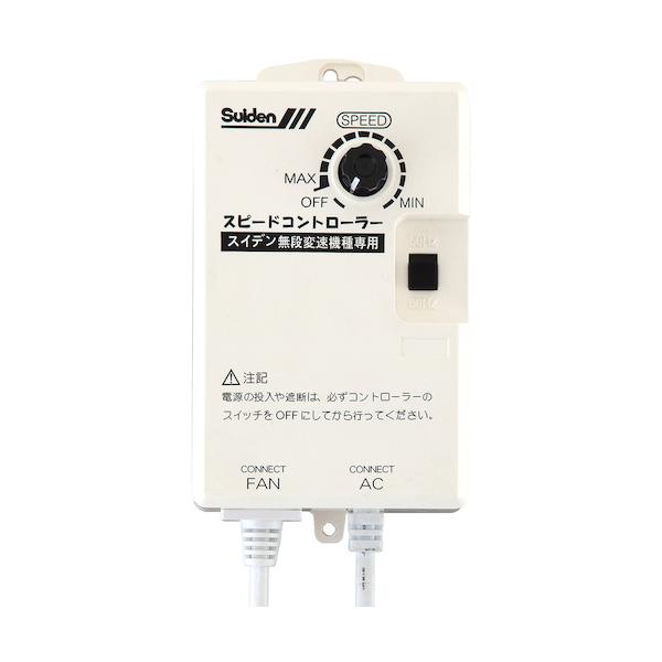 検索キーワード:スイデン 空調／季節家電|扇風機 メーカー型番:SC-BOX-1V SCBOX1V