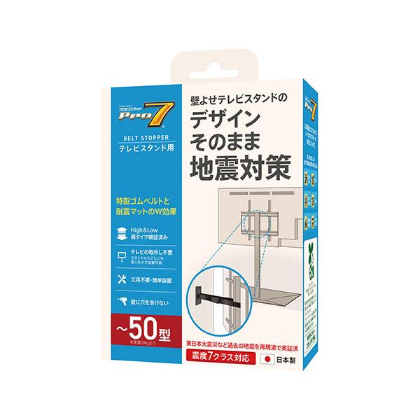 【耐震マット付きのキャッチプレートを壁に貼り付けるだけで壁寄席テレビスタンドの地震対策】 検索キーワード:プロセブン ファシリティ関連|防犯・防災用品 メーカー型番:TSB-SN1051B TSBSN1051B