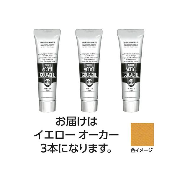 【水で溶け、速乾性で乾くと耐水性になるアクリル絵具です。【合成樹脂系 不透明絵具(マットタイプ)】。特長1 : 落ちついたマットな仕上がり。特長2 : 水で溶け、乾けば耐水性に。制作がはかどる速乾性。特】 検索キーワード:　 ホビー|学習・...