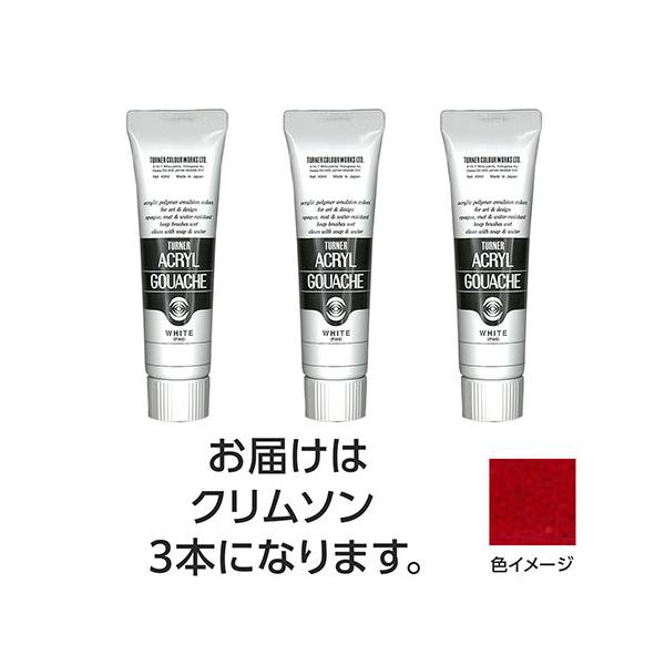 【水で溶け、速乾性で乾くと耐水性になるアクリル絵具です。【合成樹脂系 不透明絵具(マットタイプ)】。特長1 : 落ちついたマットな仕上がり。特長2 : 水で溶け、乾けば耐水性に。制作がはかどる速乾性。特】 検索キーワード:　 ホビー|学習・...