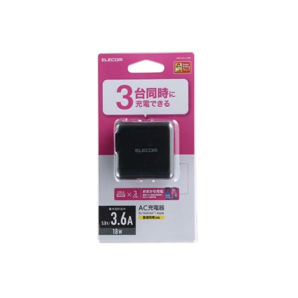 【家庭用コンセントからスマートフォンやタブレット等を充電、給電できるAC充電器です。】 検索キーワード:エレコム|ELECOM モバイルアクセサリー|AC・充電器（モバイル） メーカー型番:MPA-ACU12BK MPAACU12BK