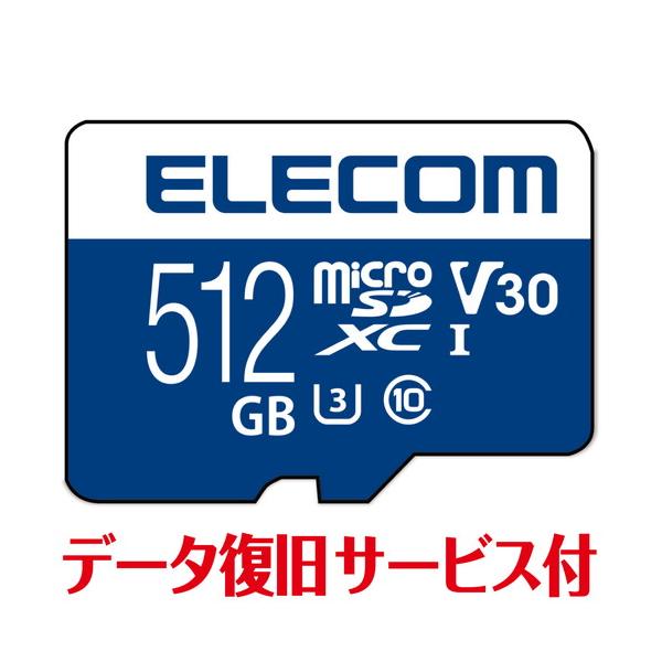 【マイクロSDカード 512GB class10対応 高速データ転送 読み出し80MB/s 書き込み60MB/s データ復旧サービス】 検索キーワード:エレコム|ELECOM 記憶メディア|SDカード メーカー型番:MF-MS512GU13...