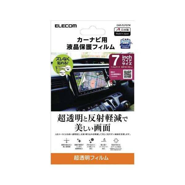 【対応機種：7インチワイドサイズ ■セット内容：液晶保護フィルム(超透明・防指紋仕様)×1、ホコリ取りシール×1、クリーニングクロス×1、ヘラ×1 ■材質：接着面:シリコン、外側:PET ■】 検索キーワード:エレコム|ELECOM アクセ...