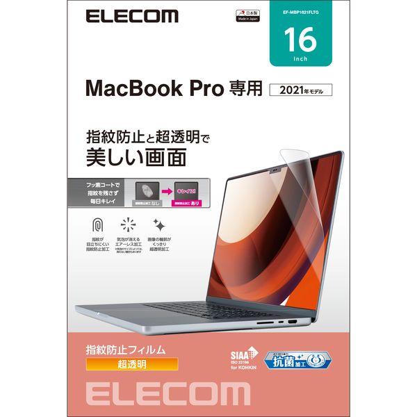 【液晶画面を傷や汚れから守る、高光沢タイプの抗菌・液晶保護フィルムです。光線透過率約92.5%を実現した高光沢加工で、液晶画面を鮮やかに彩ります。】 検索キーワード:エレコム|ELECOM アクセサリー|ディスプレイ用フィルター メーカー型...