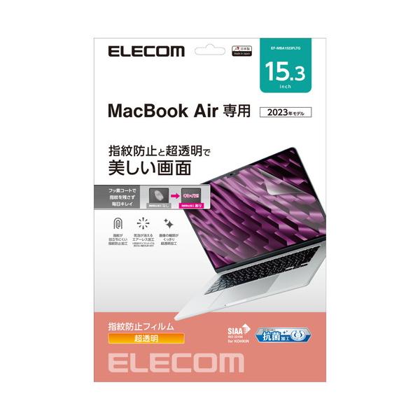 【対応機種：MacBook Air 15.3インチ(2023年モデル対応) ※2023年7月時点での情報です。 。可視光線透過率：約92.5% 。表面硬度：3H 。】 検索キーワード:エレコム|ELECOM アクセサリー|ディスプレイ用フィ...