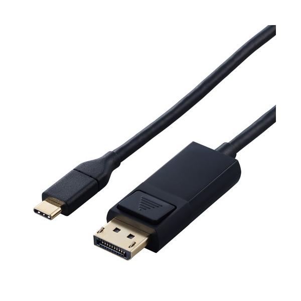 【DisplayPort(TM)ポート搭載のディスプレイなどに映像を出力できる変換ケーブルです。USB Type-C(TM)ポート搭載パソコンなどの映像信号を、DisplayPortポート搭載ディスプレ】 検索キーワード:エレコム|ELEC...
