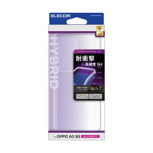 【側面には弾力性のあるTPU(熱可塑性ポリウレタン)素材を、背面には強じんで透明度の高いポリカーボネート素材を使用した、スリムなスタイルのハイブリッドケースです。側面は強じんな耐久性としなやかな弾力性を】 検索キーワード:エレコム|ELEC...