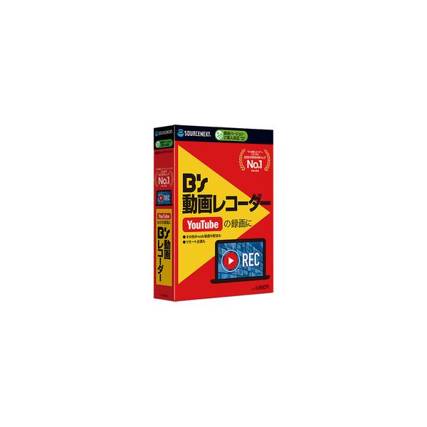 検索キーワード:ソースネクスト マルチメディア|　 メーカー型番:0000333150