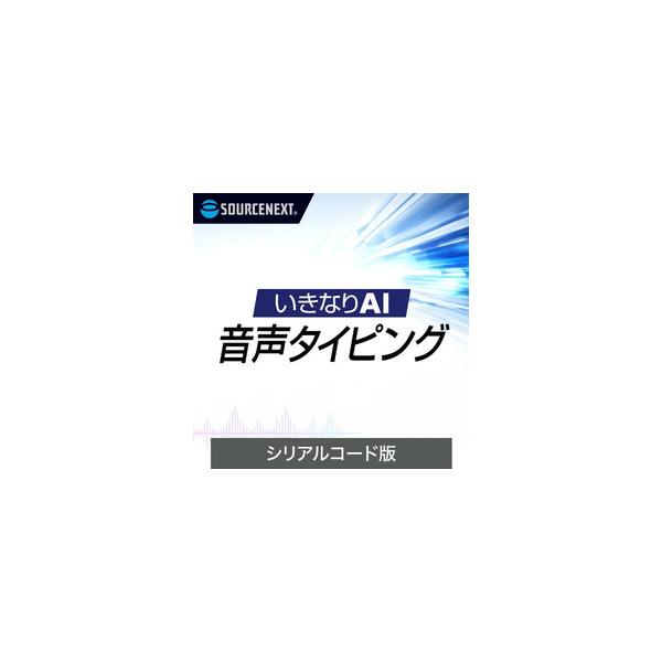 検索キーワード:ソースネクスト ユーティリティ|　 メーカー型番:0000371520