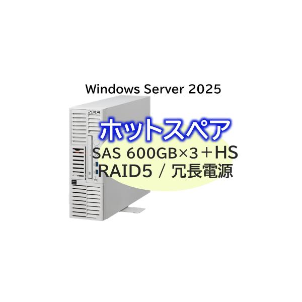 【日本電気株式会社。Express5800/D/T110m-S(RAID5対応コントローラ搭載) Xeon 6333P 6C/32GB/SAS 600GB*4 RAID5/冗長電源/W2025/タワー 】 検索キーワード:ＮＥＣ|日本電気 ...