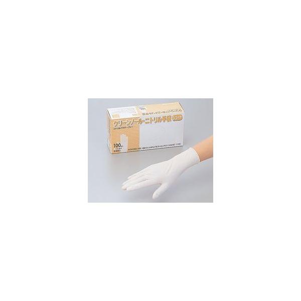 【クリーンノール ニトリル手袋 ショート （パウダーフリー） ホワイト L 100枚入 (1箱(100枚入り))】 検索キーワード: 半導体関連機器 無塵対策商品 クリーンルーム用手袋|アズワン 無塵対策商品|クリーンルーム用手袋 メーカー...