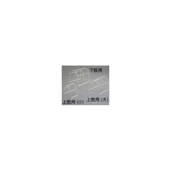 【普及型離皮架(上肢用 小) (1個) 材質：スチール（ポリエチレンコーティング）。固定式。幅×奥行×高さ（mm）：175×120×160。型番：上肢用(小)。 。】 検索キーワード:三和化研工業 ベット周辺|ベット周辺器具 メーカー型番:...