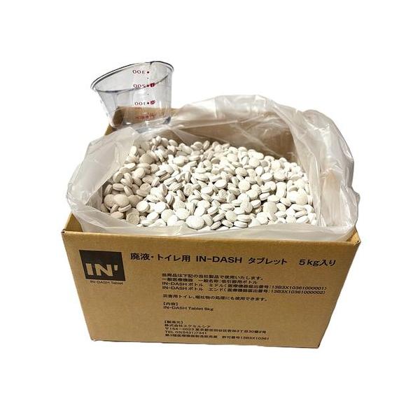 【IN-DASH タブレット (1箱)】 検索キーワード:　 院内感染防止、空気清浄器類|院内感染防止器具、用品 メーカー型番:66-0036-53 66003653