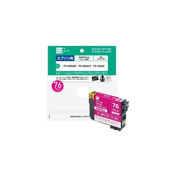 【ICM76互換 エコリカ リサイクルインク エプソン マゼンタ】 検索キーワード: 使用済みインクカートリッジをで回収し、リユース(再使用)製品として再生した環境にやさしい製品です。|エコリカ プリンターサプライ|インクカートリッジ メー...