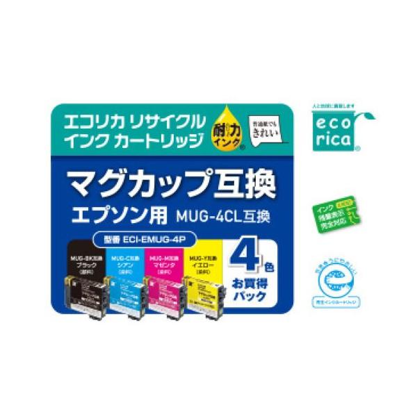 【エコリカ インクカートリッジ エプソン MUG-4CL 互換インク 4色パック】 検索キーワード:エコリカ プリンターサプライ|インクカートリッジ メーカー型番:ECI-EMUG-4P ECIEMUG4P
