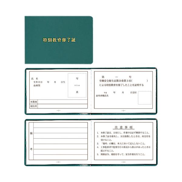 検索キーワード:ユニット 安全保護用品　１|安全、保護機器 メーカー型番:356-50A 35650A