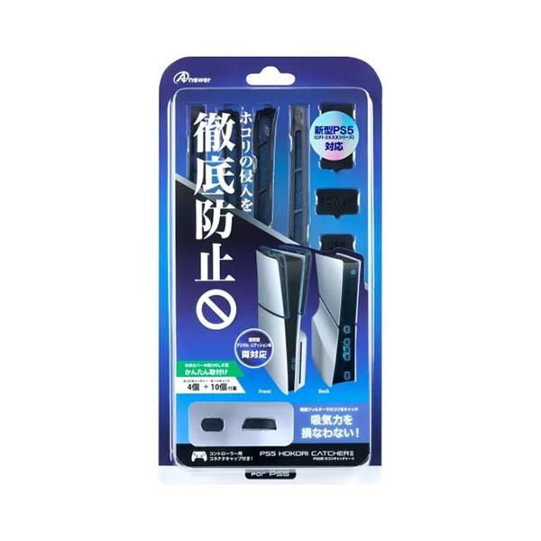 【新型PS5本体内部へのホコリの侵入を防ぎます! 各種シリコンポートキャップも付属し、各ポートへのホコリの侵入も防ぎます!】 検索キーワード:アンサー ホビー|ホビー メーカー型番:ANS-PSV031BK ANSPSV031BK