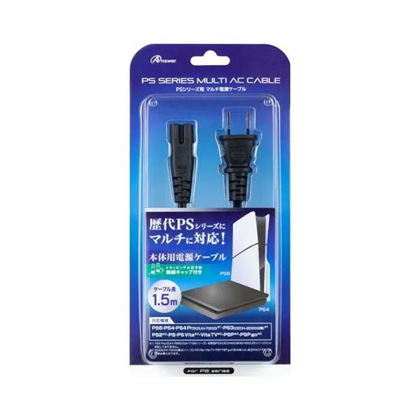 【PS5に対応!。最新機器のPS5(CFI-1XXXシリーズ CFI-2XXXシリーズ)に対応!。歴代の本体で使用可能!。PS4、PS3、PS2、PS、PS Vita、VitaTV、PSPgo本体に使用】 検索キーワード:アンサー ホビー|...