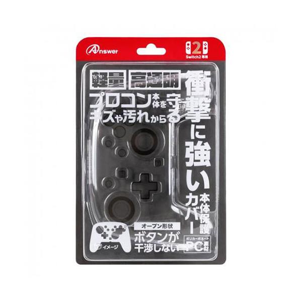 【Nintendo Switch 2 Proコントローラーに対応した操作性にも配慮したプロテクター】 検索キーワード:アンサー ホビー|ホビー メーカー型番:ANS-SW187CL ANSSW187CL