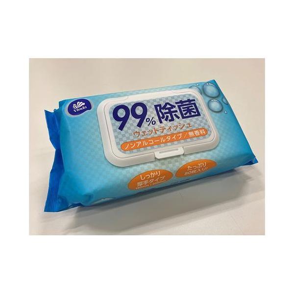 【99%除菌ウェットティッシュ（ノンアルコール・しっかり厚手タイプ）80枚入 (1パック(80枚入り))】 検索キーワード:　 院内感染防止、空気清浄器類|殺菌、除菌用品 メーカー型番:64-6438-65 64643865