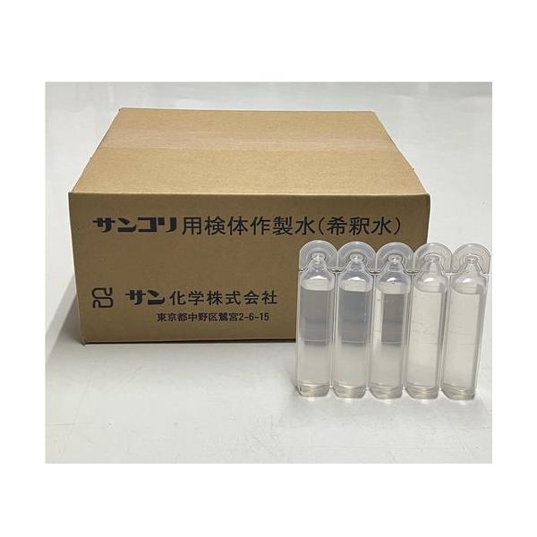 【サンコリ検体作製水（希釈水）1箱（100本入） (1箱(100本入り))】 検索キーワード:サン化学 検査用品|微生物検査用品 メーカー型番:6-9517-19 6951719