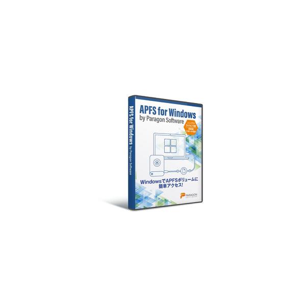 【WindowsでAPFSボリュームに簡単アクセス!】 検索キーワード:パラゴンソフトウェア ユーティリティ|ドライバーソフト メーカー型番:AW211
