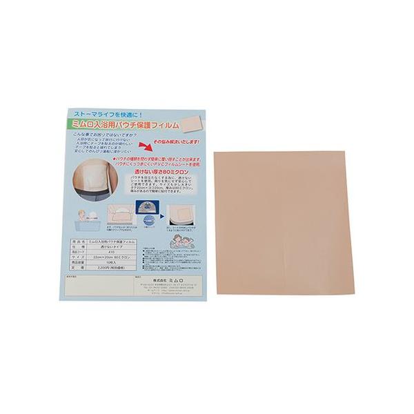 【装具を濡らさずに入浴可能です透けないタイプです 装具を濡らさずに入浴可能です。透けないタイプです。】 検索キーワード:　 病院関連商品|衛生材料　包帯 メーカー型番:7-7297-01 7729701