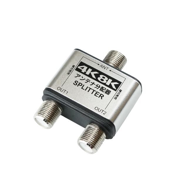 【コンパクト設計の新4K/8K衛星放送対応分配器】 検索キーワード:ホーリック|horic 切替器／分配器|分配器 メーカー型番:HAT-2SP152SVX5 HAT2SP152SVX5