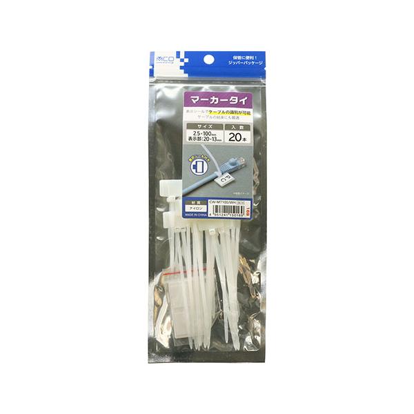 【表示シールでケーブルの識別が可能。ケーブルの固定や結束に最適】 検索キーワード:ミヨシ ケーブル／アダプター|　 メーカー型番:CW-MT100/WHX5 CWMT100/WHX5