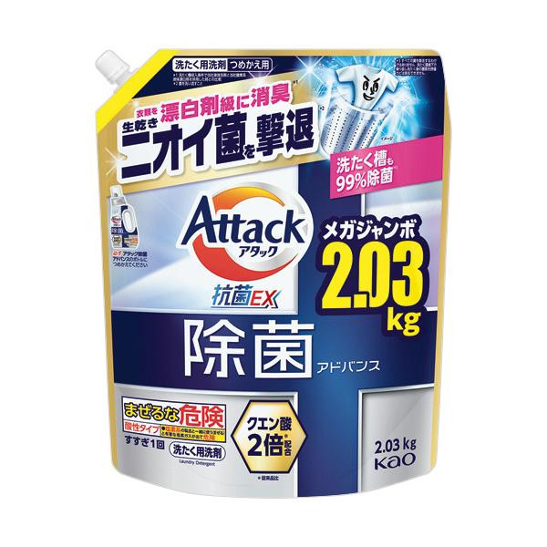 【ニオイ菌スッキリへ！洗濯槽も99％除菌。】 検索キーワード:花王 洗濯用品 メーカー型番:456946