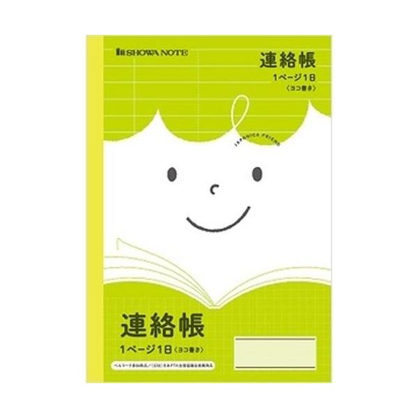 【文具 ＞ 学童文具 ＞ 学習帳。】 検索キーワード:ショウワノート 文房具|文房具 メーカー型番:083010672