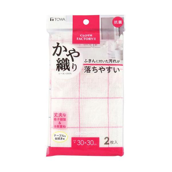 【〇生地を8枚重ねし、格子状に縫製しているので丈夫です。〇レーヨンの繊維をかや織りしていますので、ふきんの乾きや汚れ落ちがよく衛生的に使用できます。〇ソフトな洗いごこちで手になじむ、使いやすいふきんです】 検索キーワード:　 家庭用インテリ...