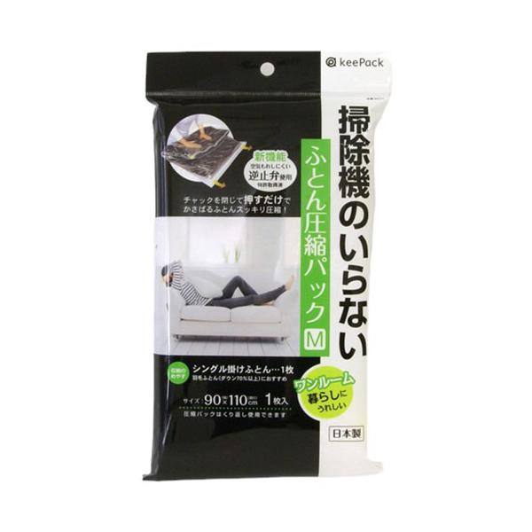 【○掃除機を使わずに、手で空気を押し出してふとんを圧縮することができます。○圧縮のめやすは、羽毛掛けふとんの場合、圧縮前の厚みの約2分の1です。(ふとんの圧縮率は、ふとん等の種類 使用状況等により異なり】 検索キーワード:　 家庭用インテリ...