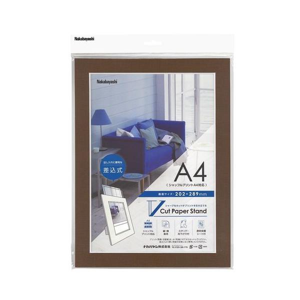 【文具 ＞ ライフスタイル ＞ フォトフレーム。】 検索キーワード:ナカバヤシ|NAKABAYASHI 文具事務用品|文具事務用品 メーカー型番:VPS-A4-BR VPSA4BR