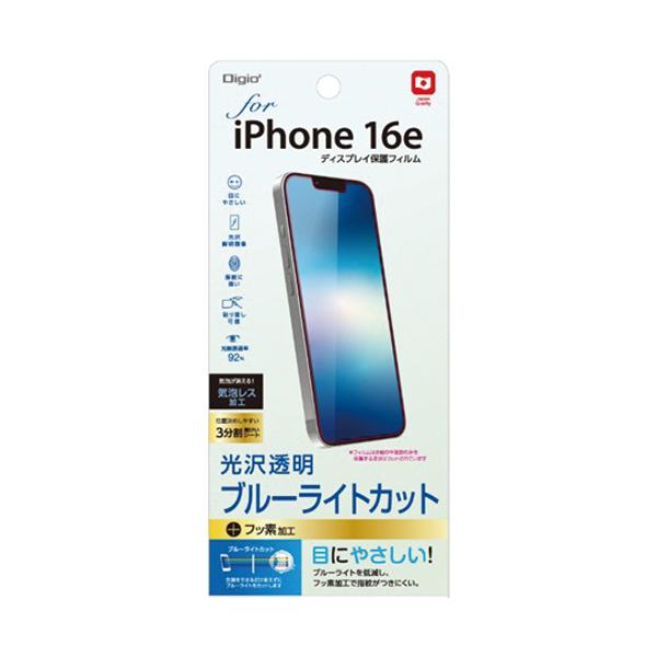 【iPhone 16e用液晶保護フィルム。】 検索キーワード:ナカバヤシ|NAKABAYASHI モバイルアクセサリー（フィルム）|液晶保護フィルム（モバイル） メーカー型番:SMF-IP251FLKBC SMFIP251FLKBC