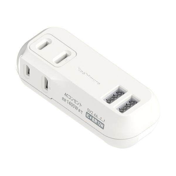 【旅行用2AC2USB 2.4A リバーシブル 自動識別 ホワイト WM-27】 検索キーワード:カシムラ サプライ|サプライ メーカー型番:67-6615-09 67661509