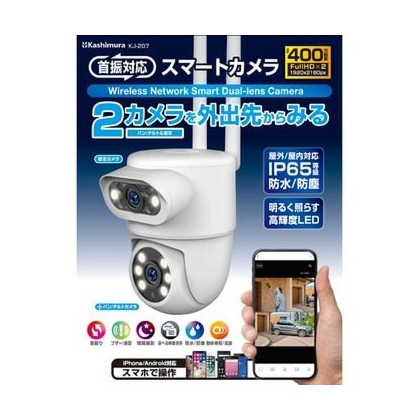 【好きな所が自由に見える首振対応】 検索キーワード:カシムラ マルチメディア|マルチメディア メーカー型番:KJ-207 KJ207