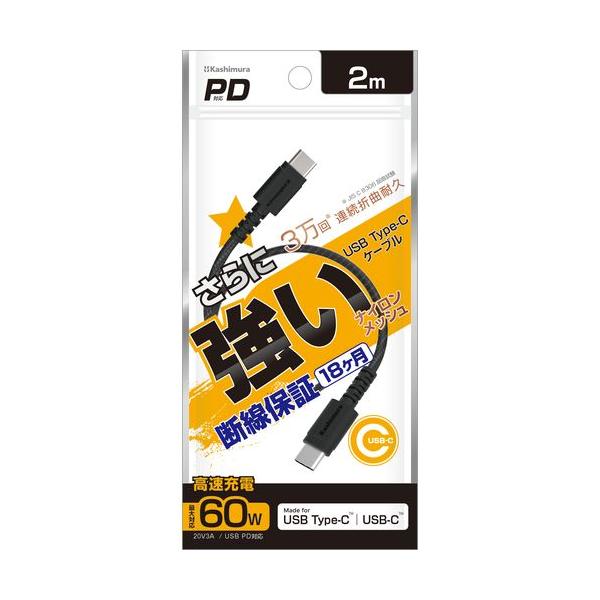 【USB-PD（最大20V3A）充電器に対応。】 検索キーワード:カシムラ ケーブル|USBケーブル メーカー型番:AJ-664 AJ664
