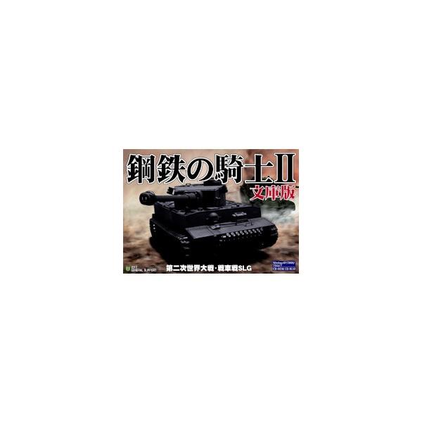 【第二次世界大戦・戦車戦シミュレーション。】 検索キーワード: 第二次世界大戦・戦車戦シミュレーション。|ジェネラル・サポート ゲーム|シミュレーション メーカー型番:GS-0118 GS0118