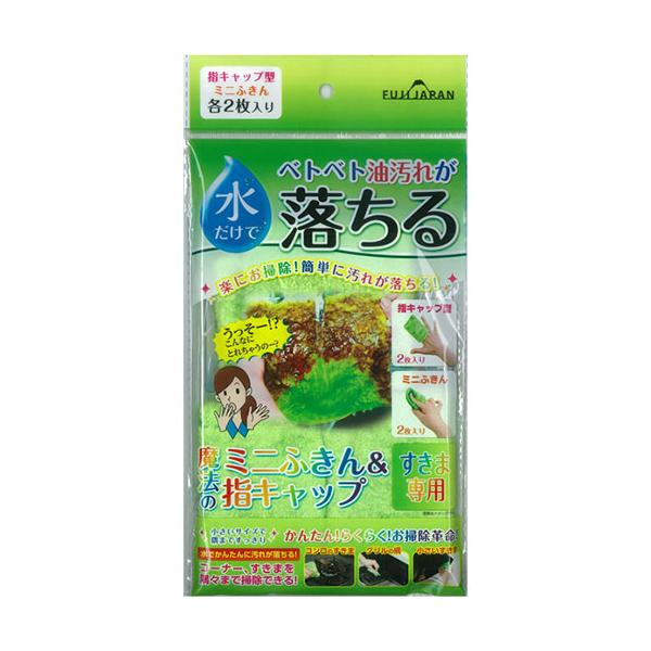 【○ミニだから隙間やコーナーが磨きやすい!。○手のひらでふきんがモタモタしないから力がいれやすい!。○キャップタイプだからゴシゴシ磨ける!。※手がぬれることや、汚れることが不快に感じる方は市販の使い捨て】 検索キーワード:　 家庭用インテリ...