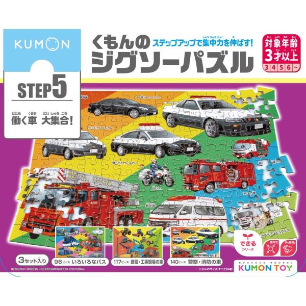 【文具 ＞ ファンシー ＞ 幼児文具・ぬりえ。】 検索キーワード:くもん出版 文房具|文房具 メーカー型番:JP-55 JP55