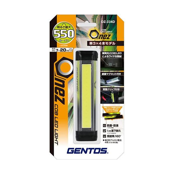 検索キーワード:GENTOS(ジェントス) 照明|照明 メーカー型番:OZ-334D OZ334D
