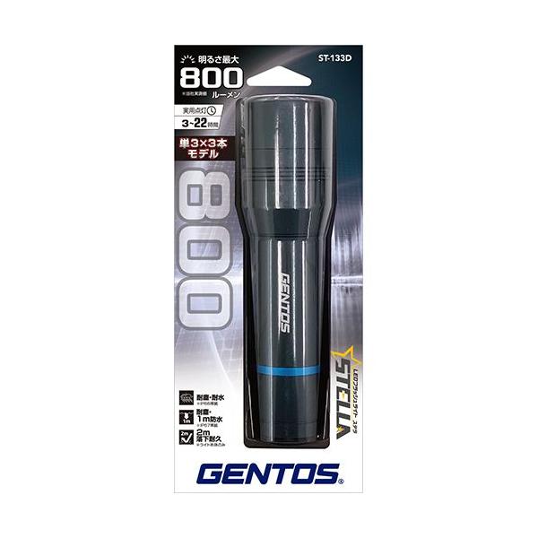 検索キーワード:GENTOS(ジェントス) 照明|照明 メーカー型番:ST-133D ST133D